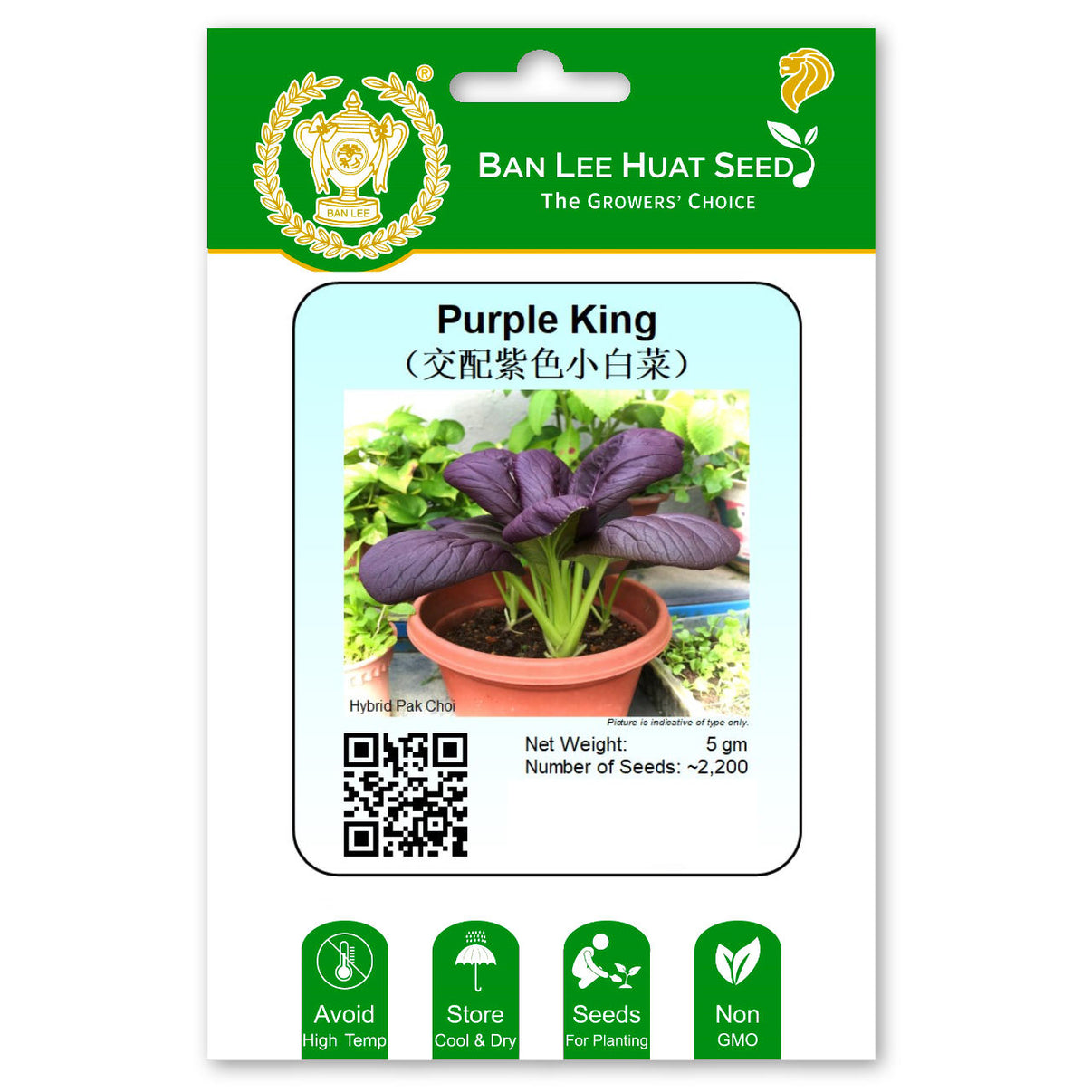 Purple King F1 Pak Choi Seed Pack – Ban Lee Huat Seed